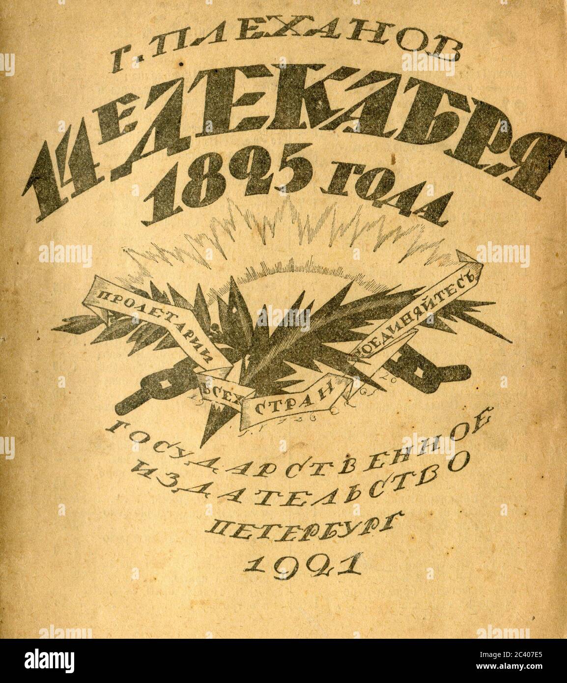 Plekhanov High Resolution Stock Photography and Images - Alamy