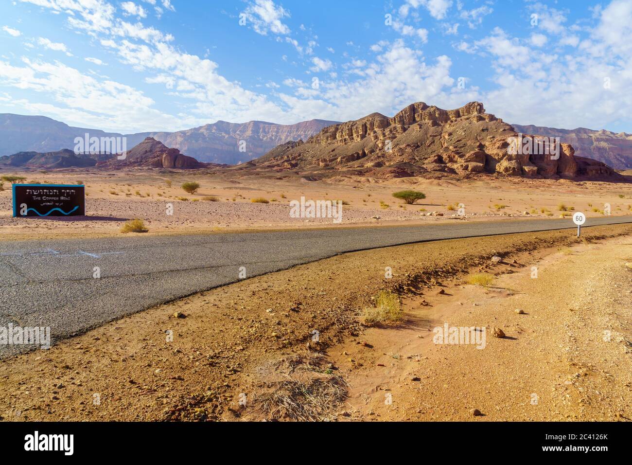 Timna valley israel copper hi-res stock photography and images - Alamy