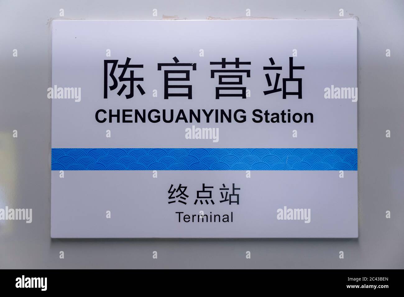 Lanzhou,China 6/11/2020 Lanzhou Rail Transit Terminal Station ...