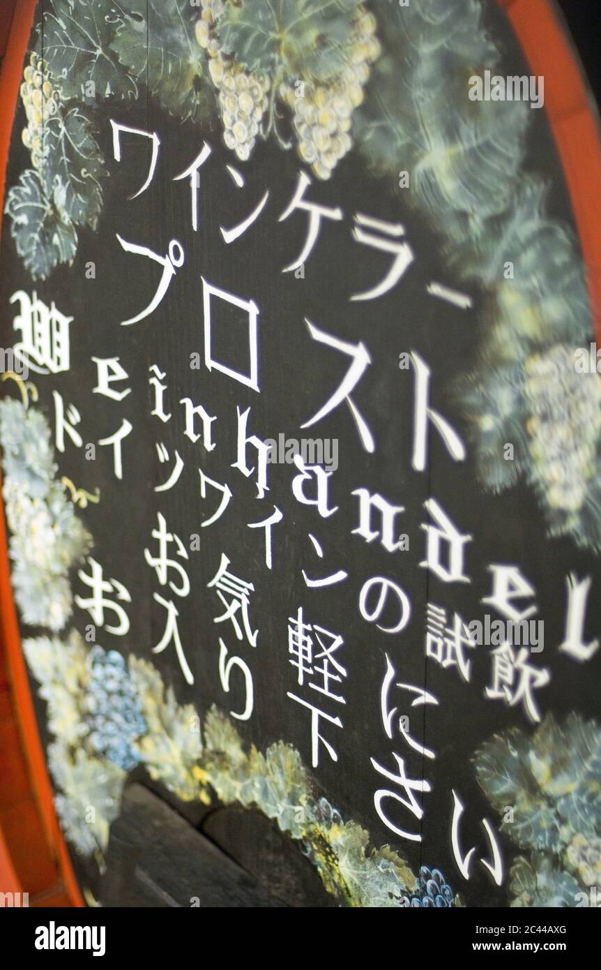 Asian and German writing on a sign Stock Photo - Alamy