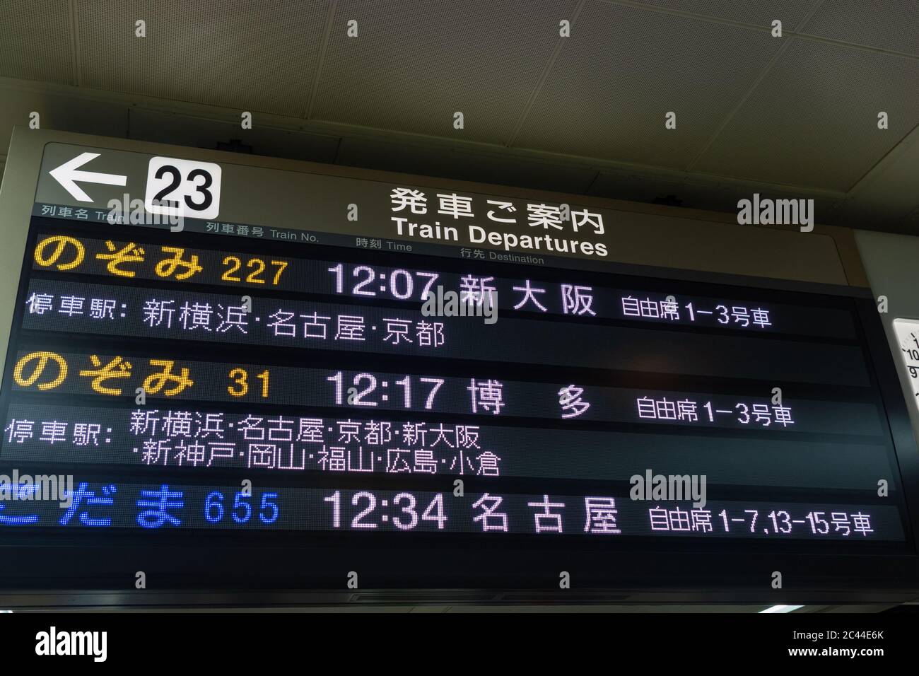 Timetable with japanese characters hi-res stock photography and images ...