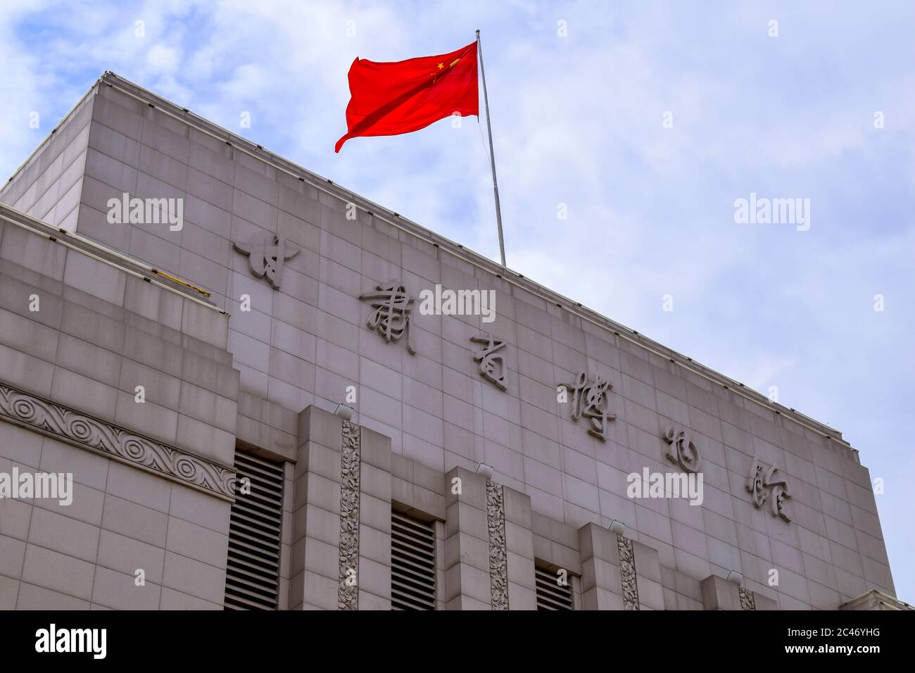 Gansu provincial museum hi-res stock photography and images - Alamy