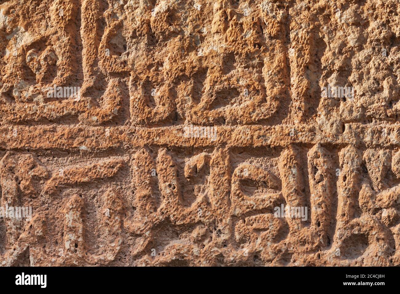Stone carved Arabic inscription, Baalbek, Bekaa Valley, Lebanon Stock ...