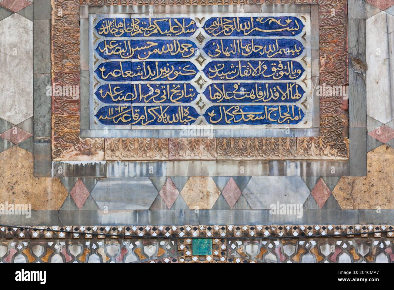 Azm Palace, Qasr al-Azm, 1750, Damascus, Syria Stock Photo - Alamy