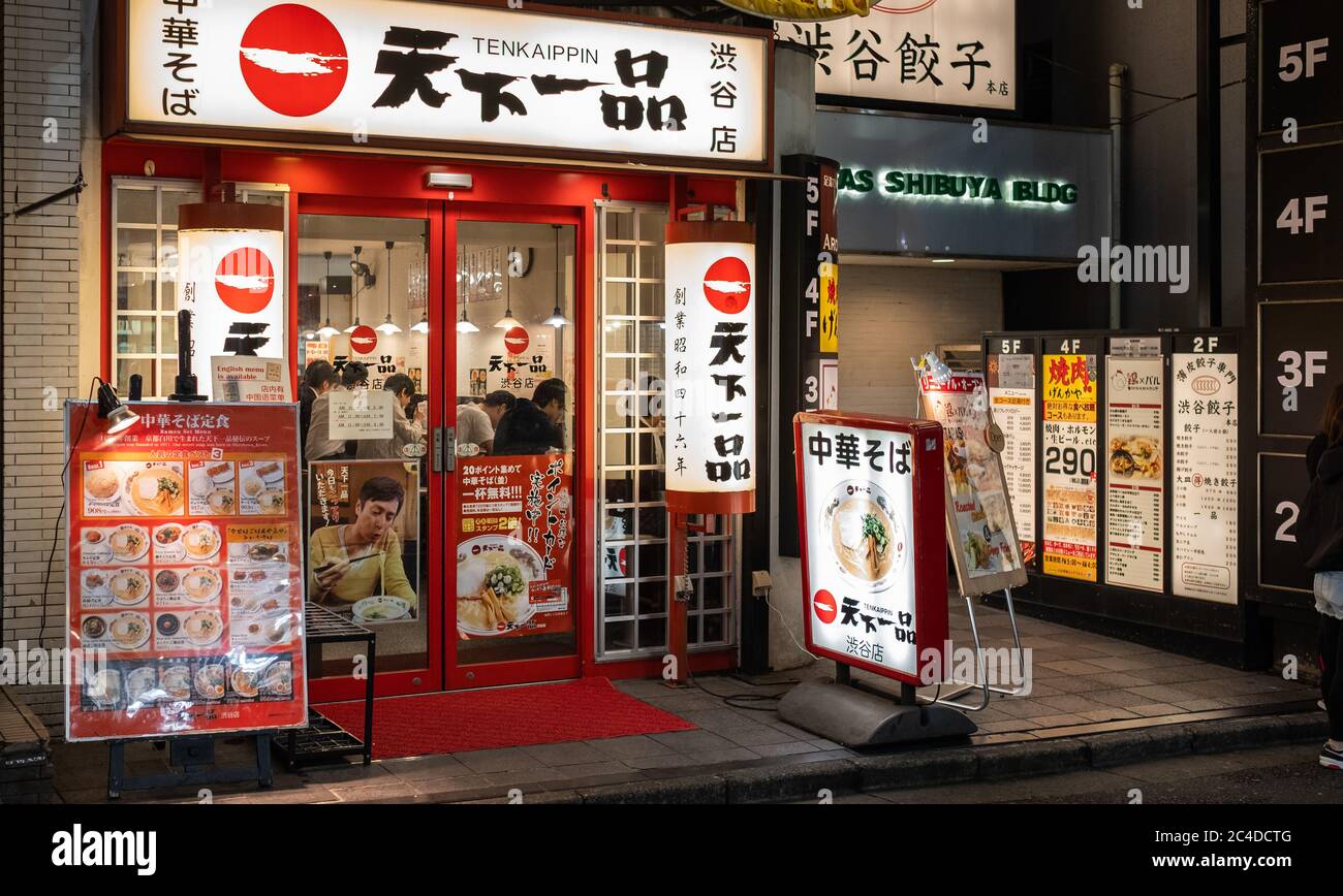 Colorful small eateries in Shibuya back alley street, Tokyo, Japan at ...