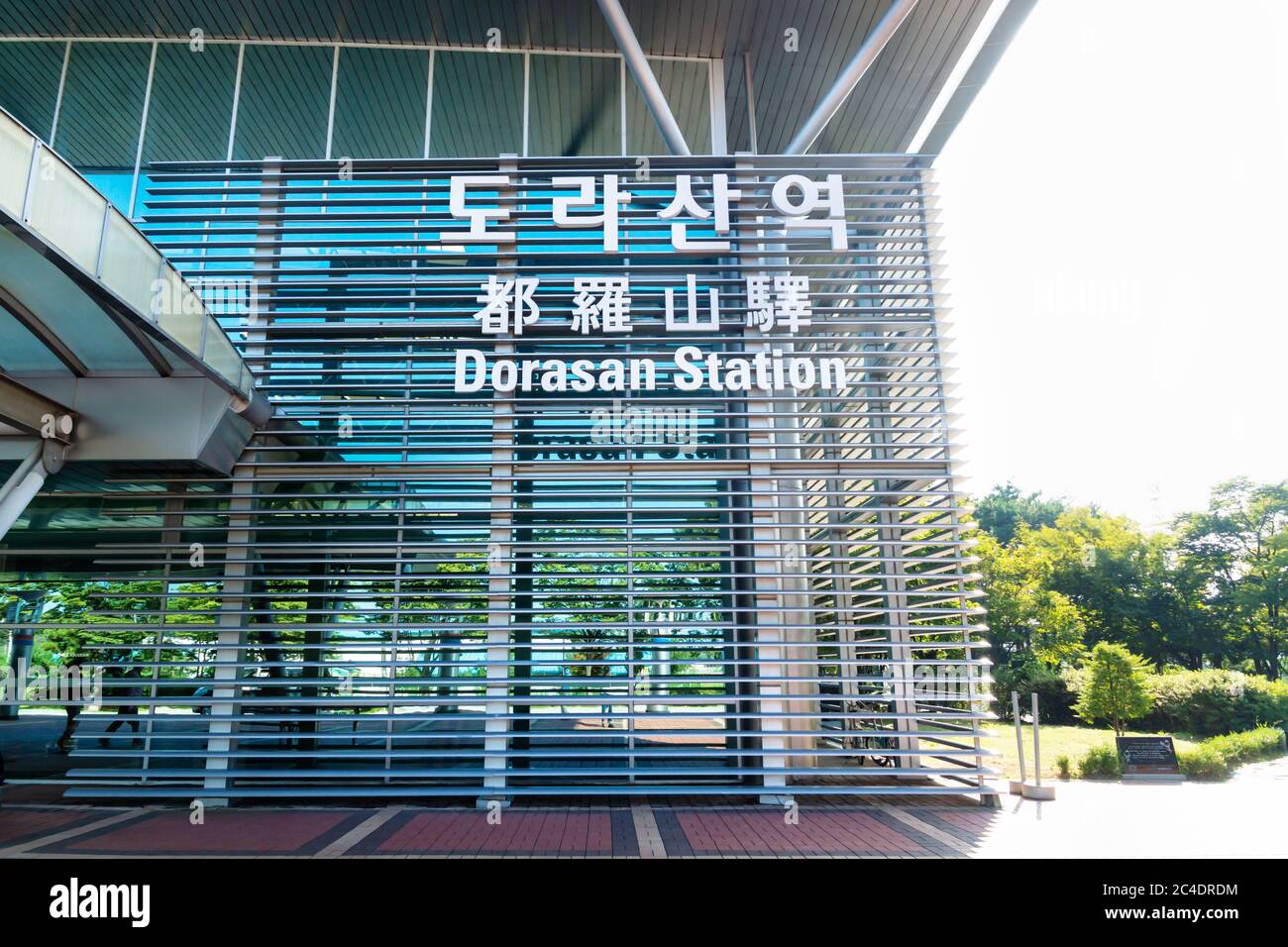 Front of the Dorasan Station with sign, the inter-Korea train terminal ...