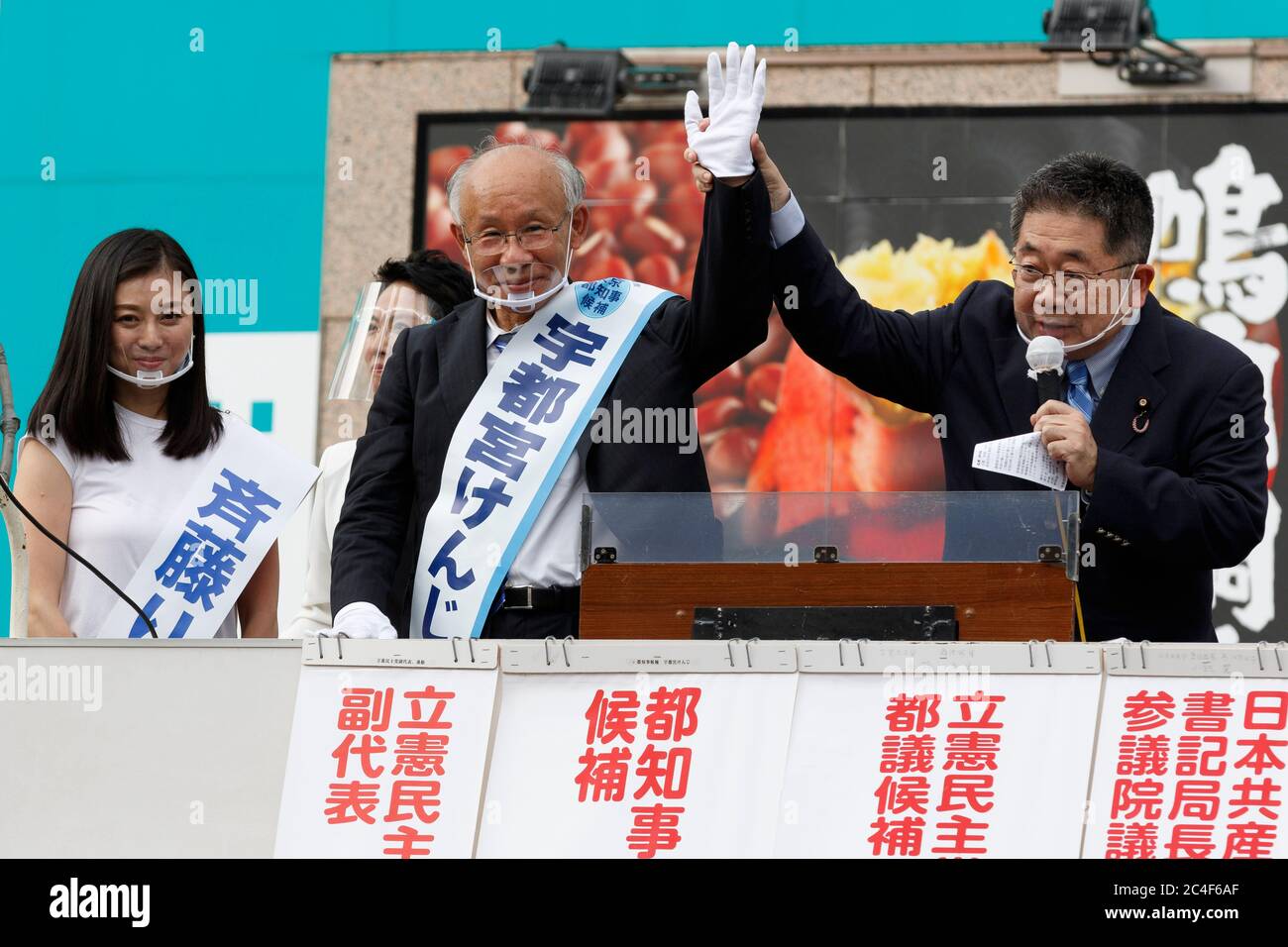 Akira Koike High Resolution Stock Photography and Images - Alamy
