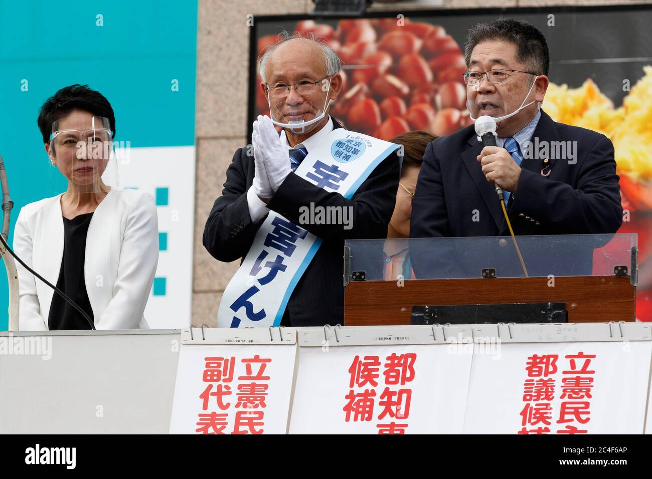 Akira Koike High Resolution Stock Photography and Images - Alamy
