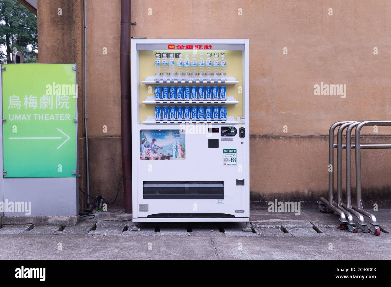 TAIPEI, TAIWAN - CIRCA December, 2019: Vending machines of various ...