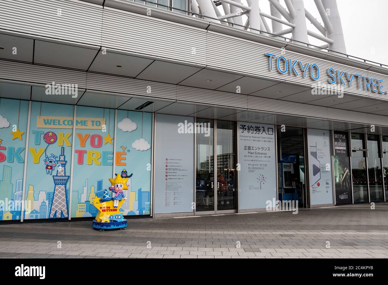 Entrance at Tokyo Skytree tower. Tokyo, Japan Stock Photo - Alamy
