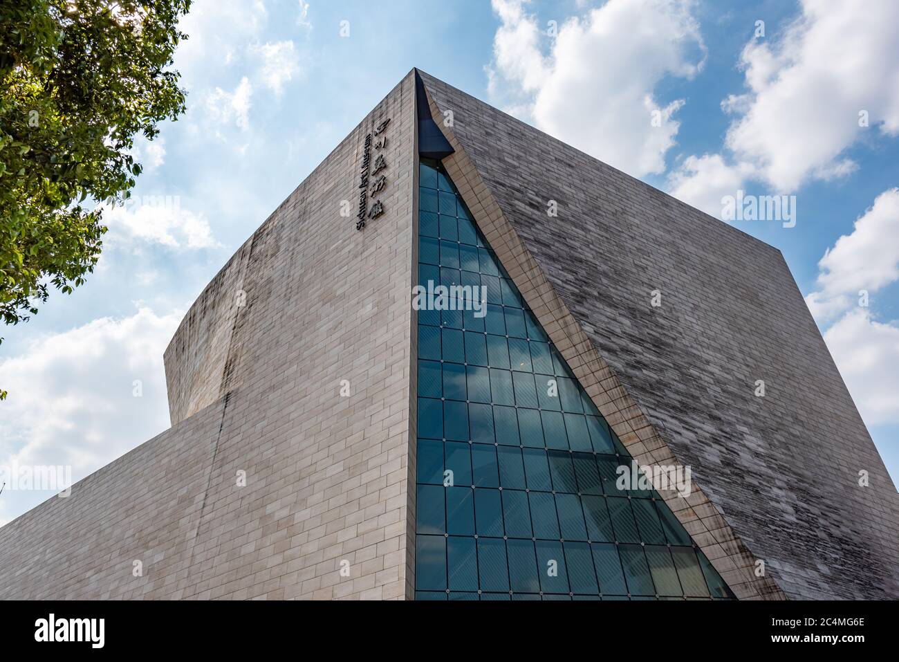 Chengdu museum of contemporary art hi-res stock photography and images ...