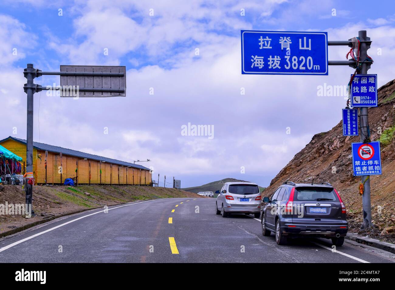 Chinese road signs blue hi-res stock photography and images - Alamy