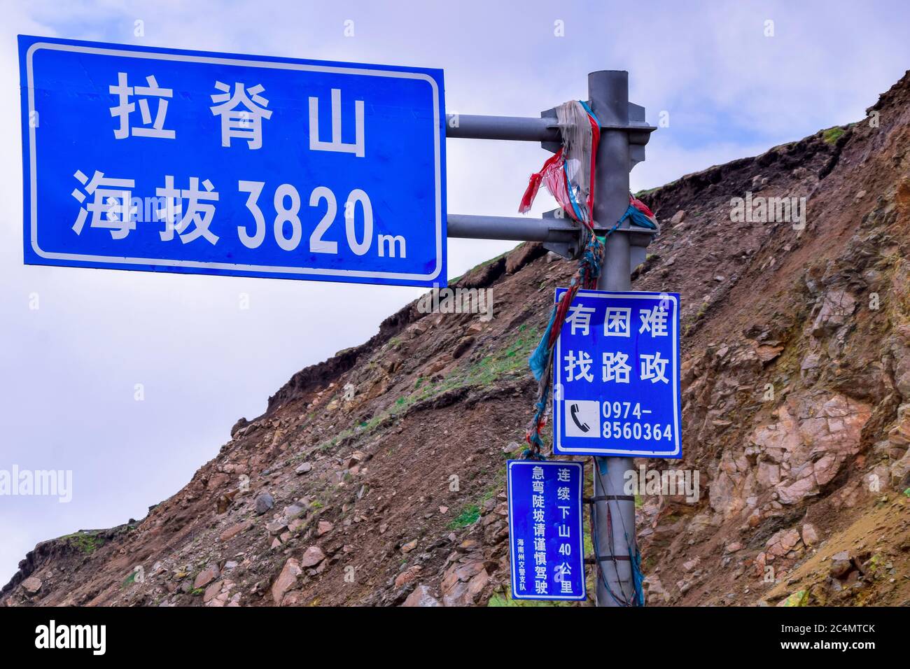 Chinese country road sign hi-res stock photography and images - Alamy