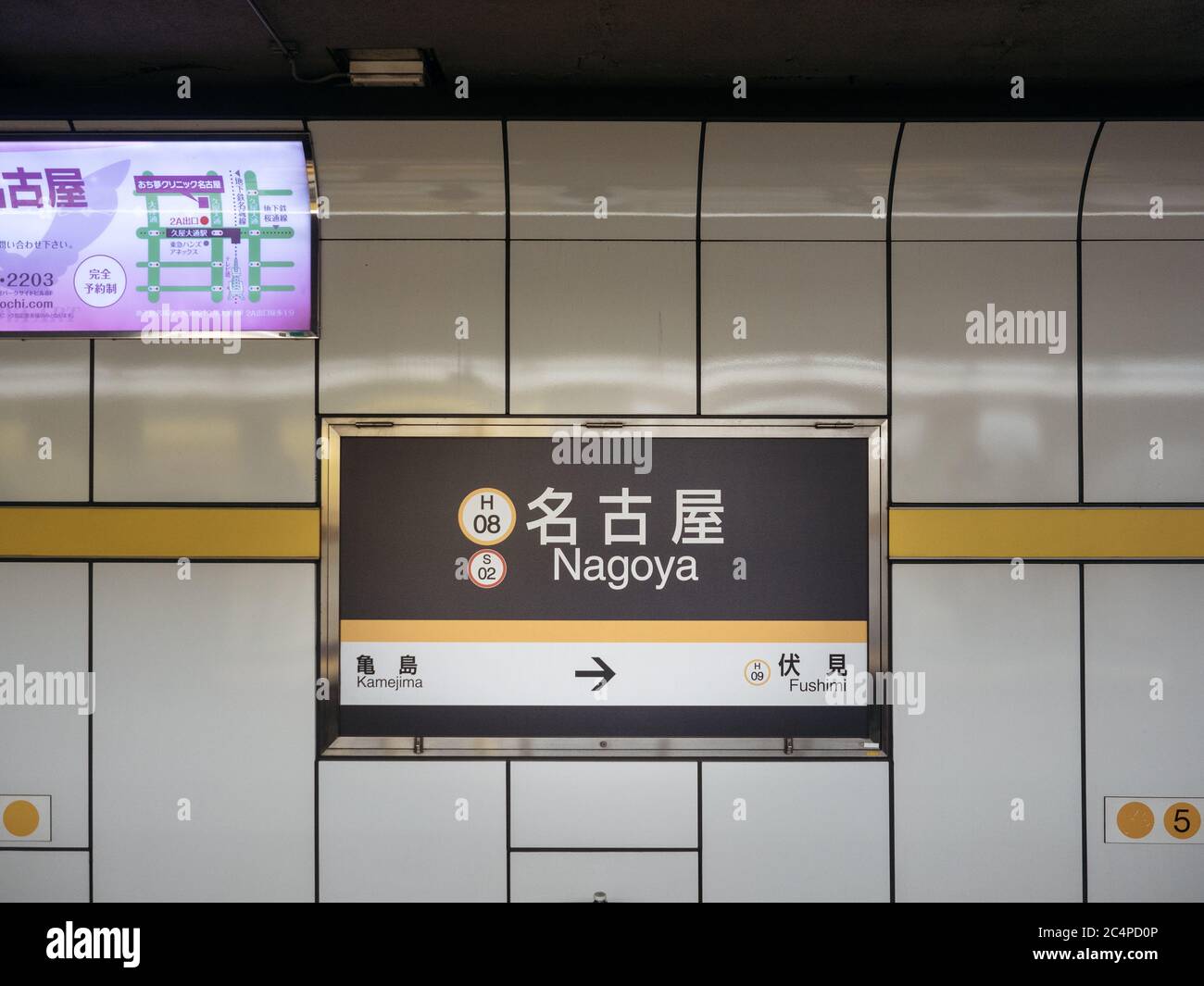 Railroad station sign board hi-res stock photography and images - Alamy