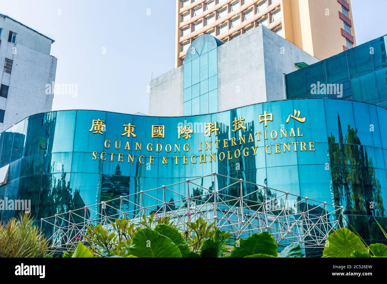 Guangdong science center hi-res stock photography and images - Alamy