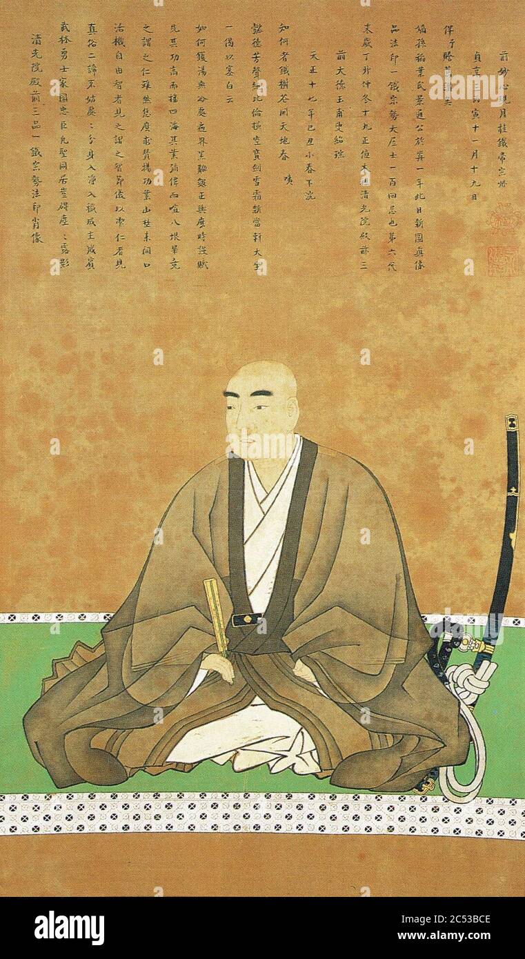 Inaba Yoshimichi 2 Stock Photo - Alamy