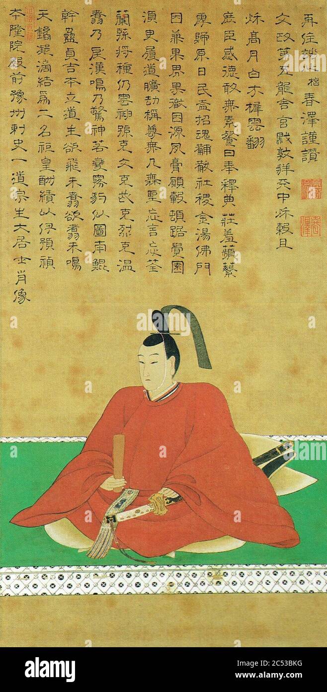 Inaba hi-res stock photography and images - Alamy