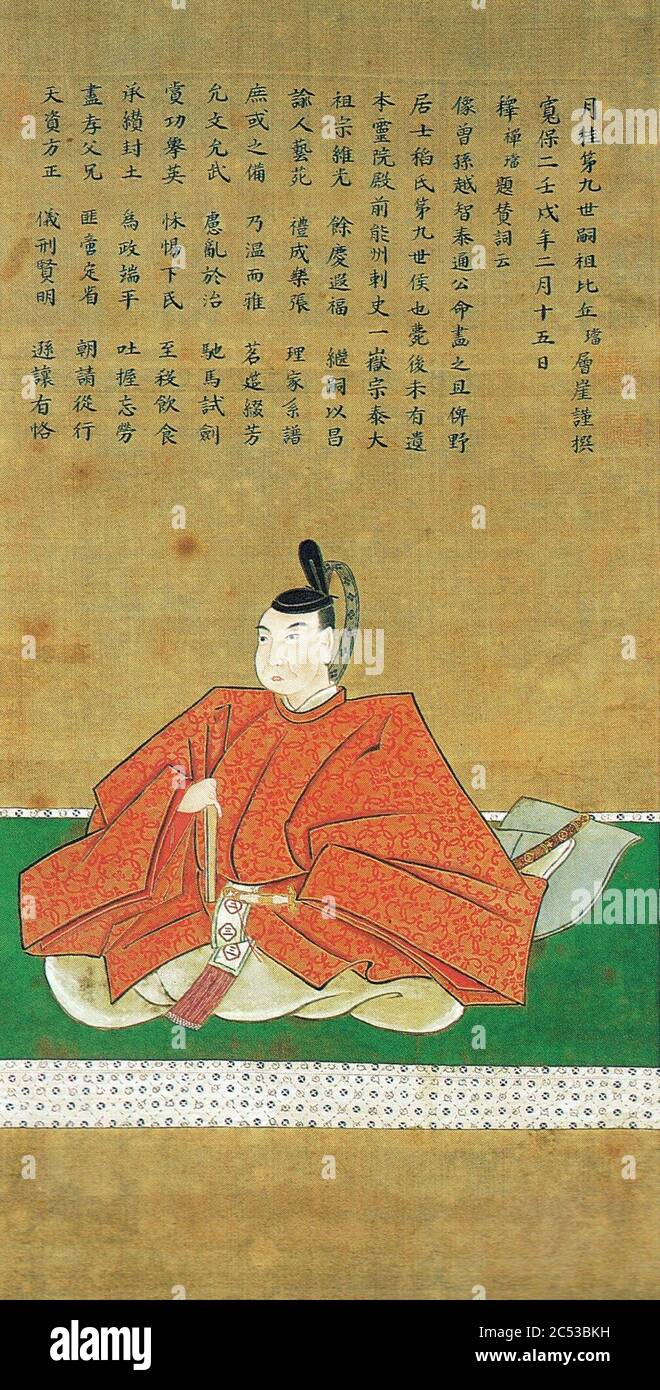 Inaba hi-res stock photography and images - Alamy