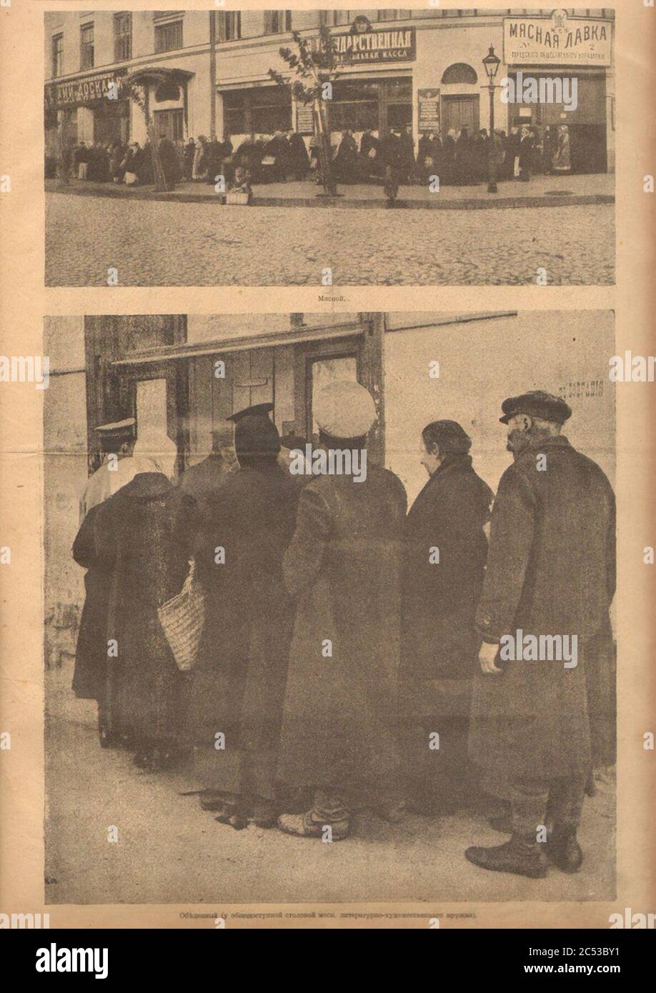 Iskry 1917 № 39 7 Stock Photo - Alamy