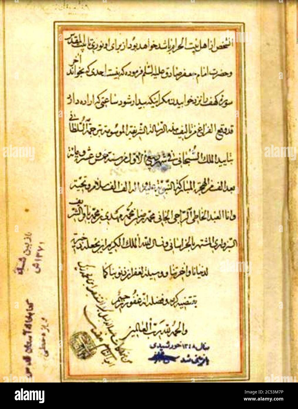 Islamic Manuscript Tarjamat al-Sultani Agha Muhammad al-Sultani-1703 ...