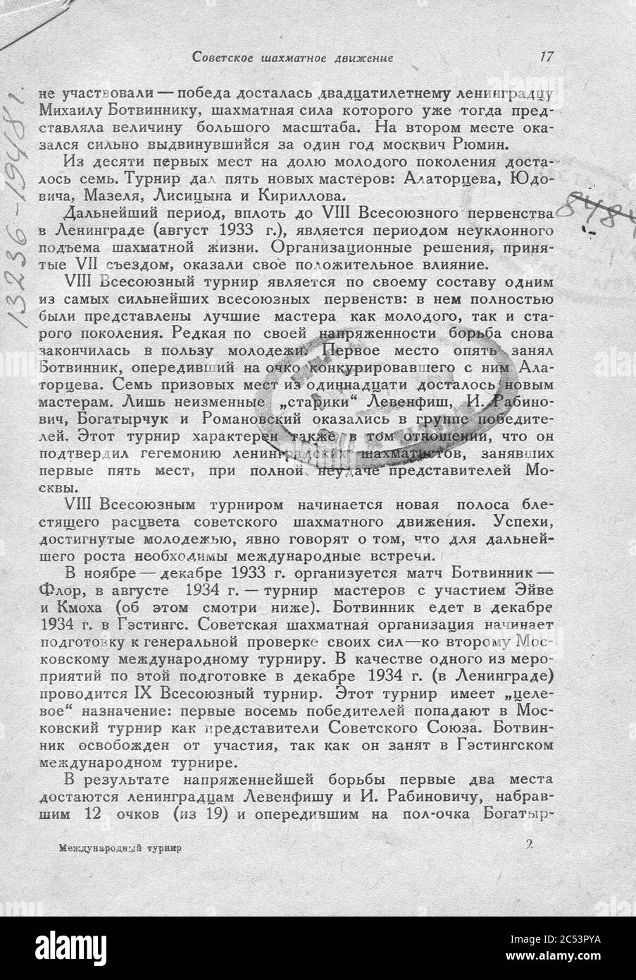 International chess tournament. 1935 year. img 023 Stock Photo - Alamy