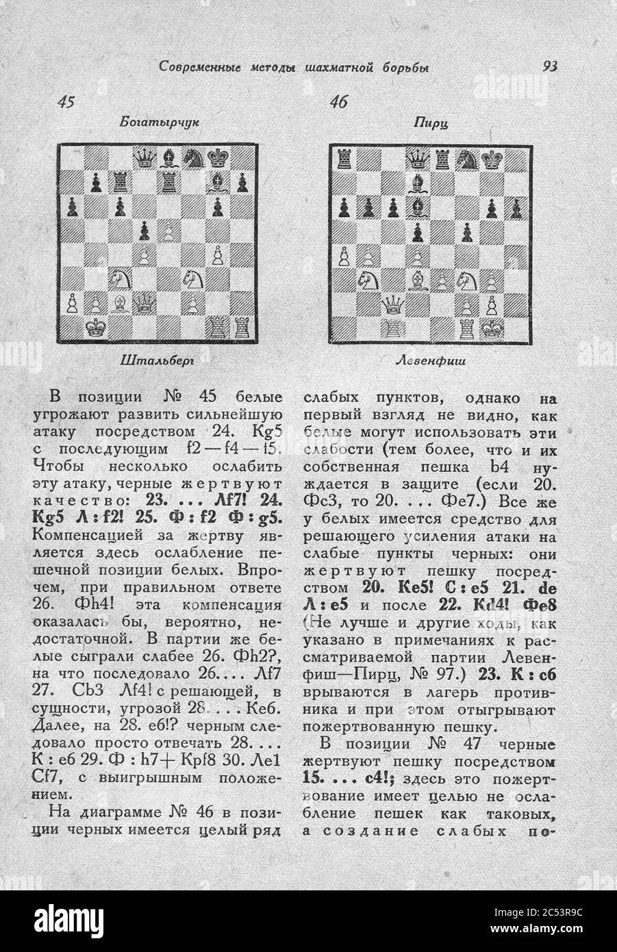 International chess tournament. 1935 year. img 099 Stock Photo - Alamy