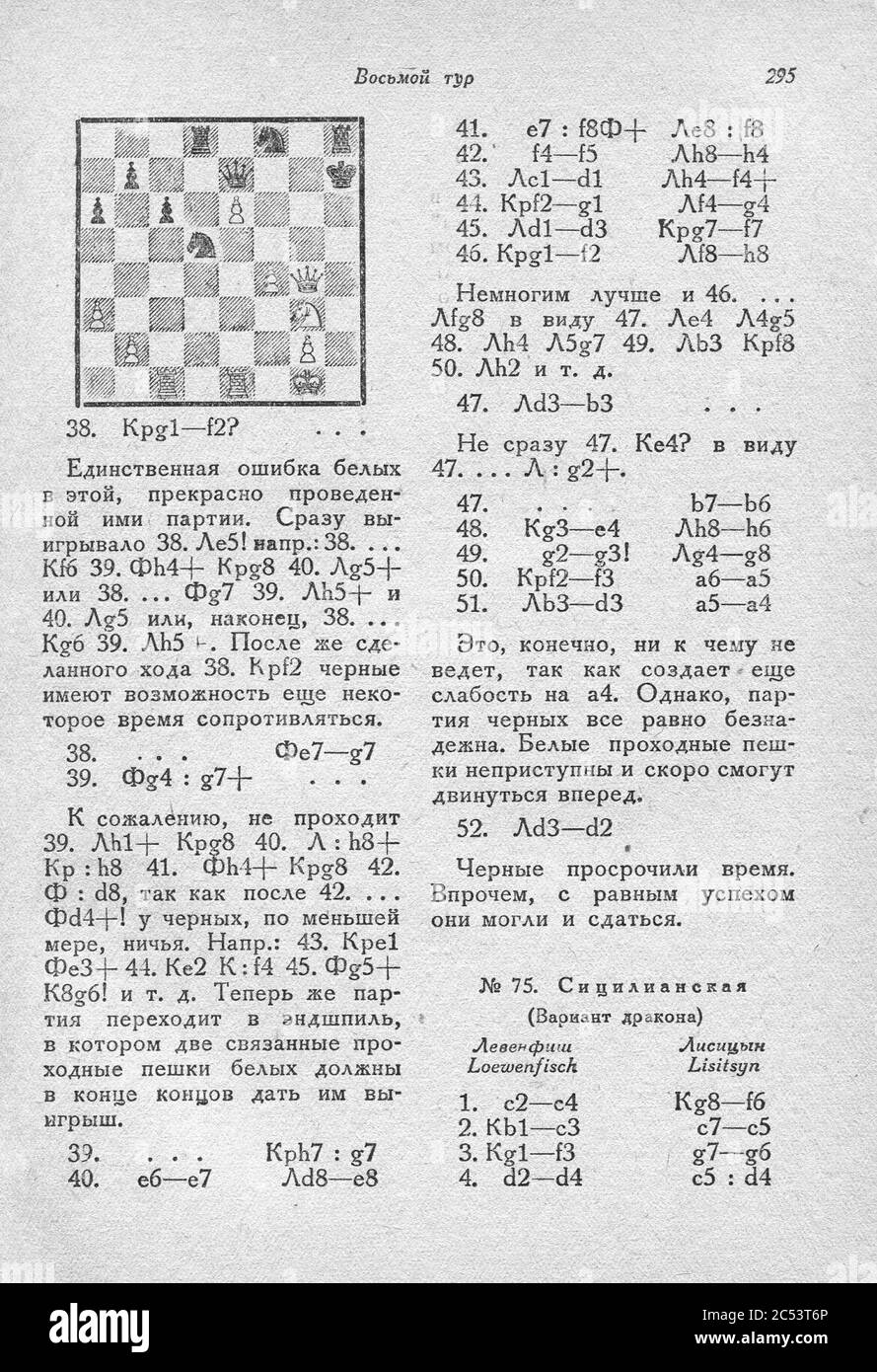 International 300 Black and White Stock Photos & Images - Alamy