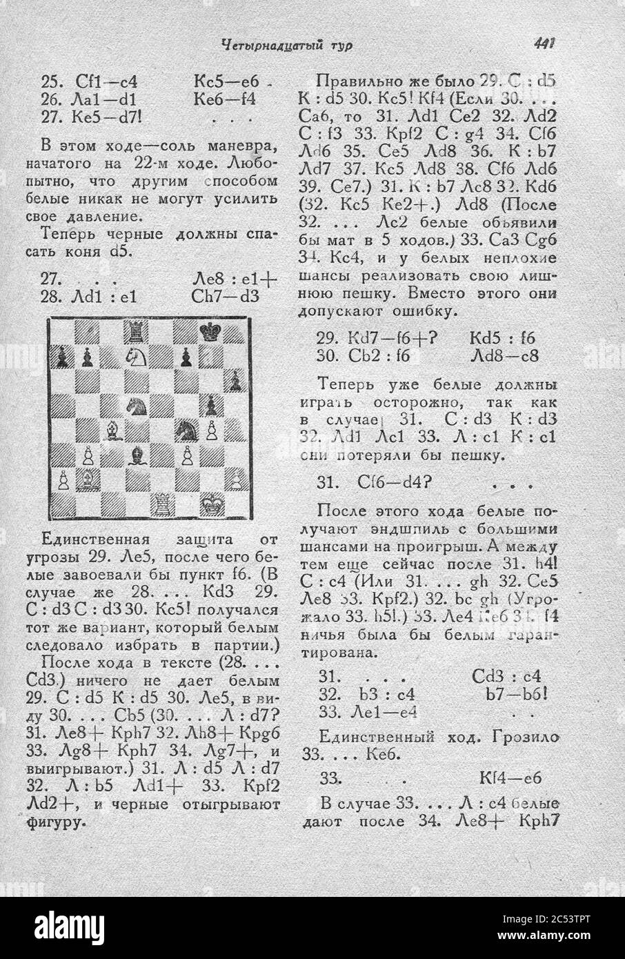 International chess tournament. 1935 year. img 444 Stock Photo - Alamy