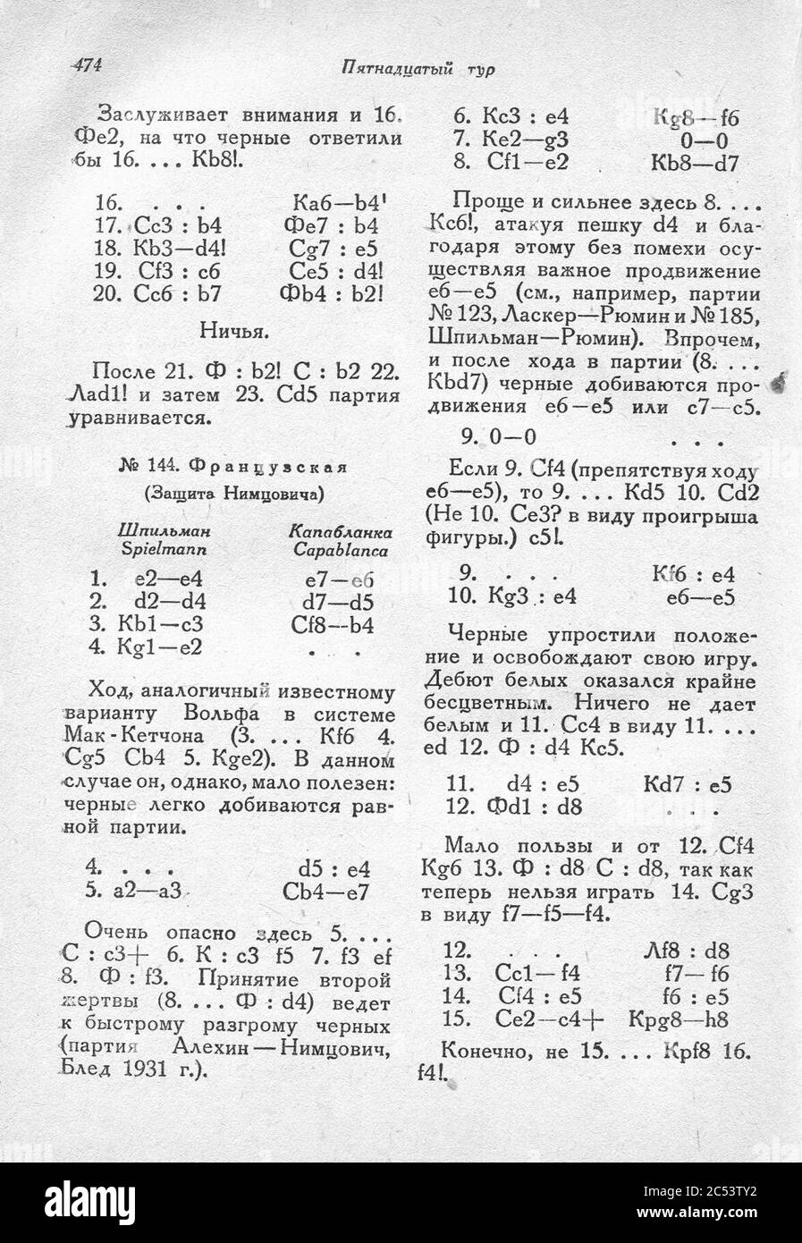 Year 477 hi-res stock photography and images - Alamy