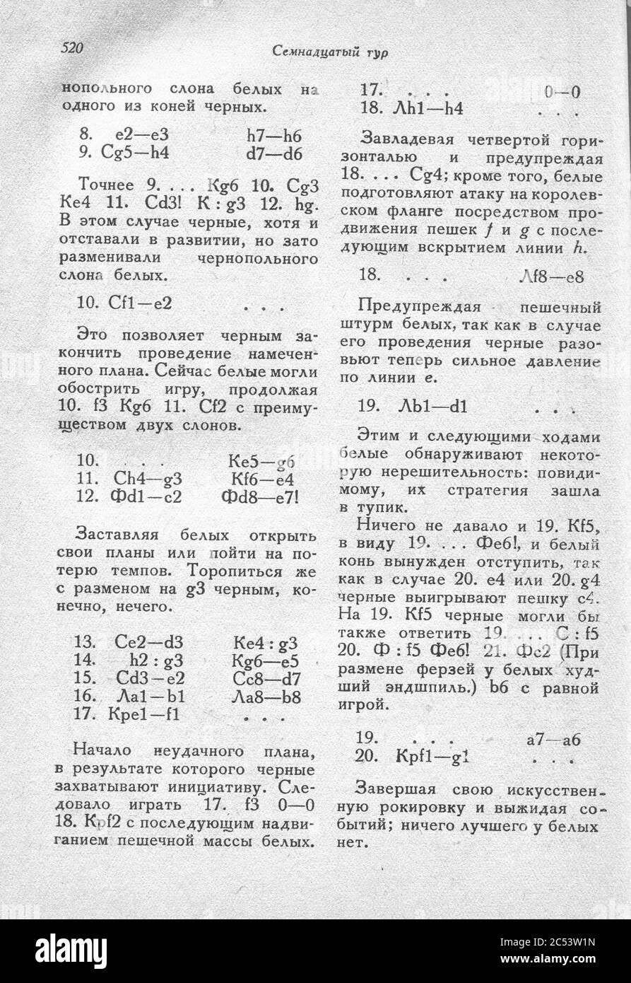 International 523 hi-res stock photography and images - Alamy