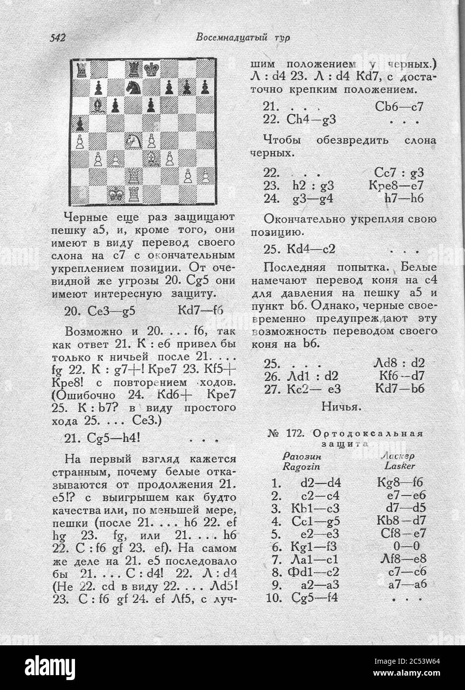 International chess tournament. 1935 year. img 545 Stock Photo - Alamy