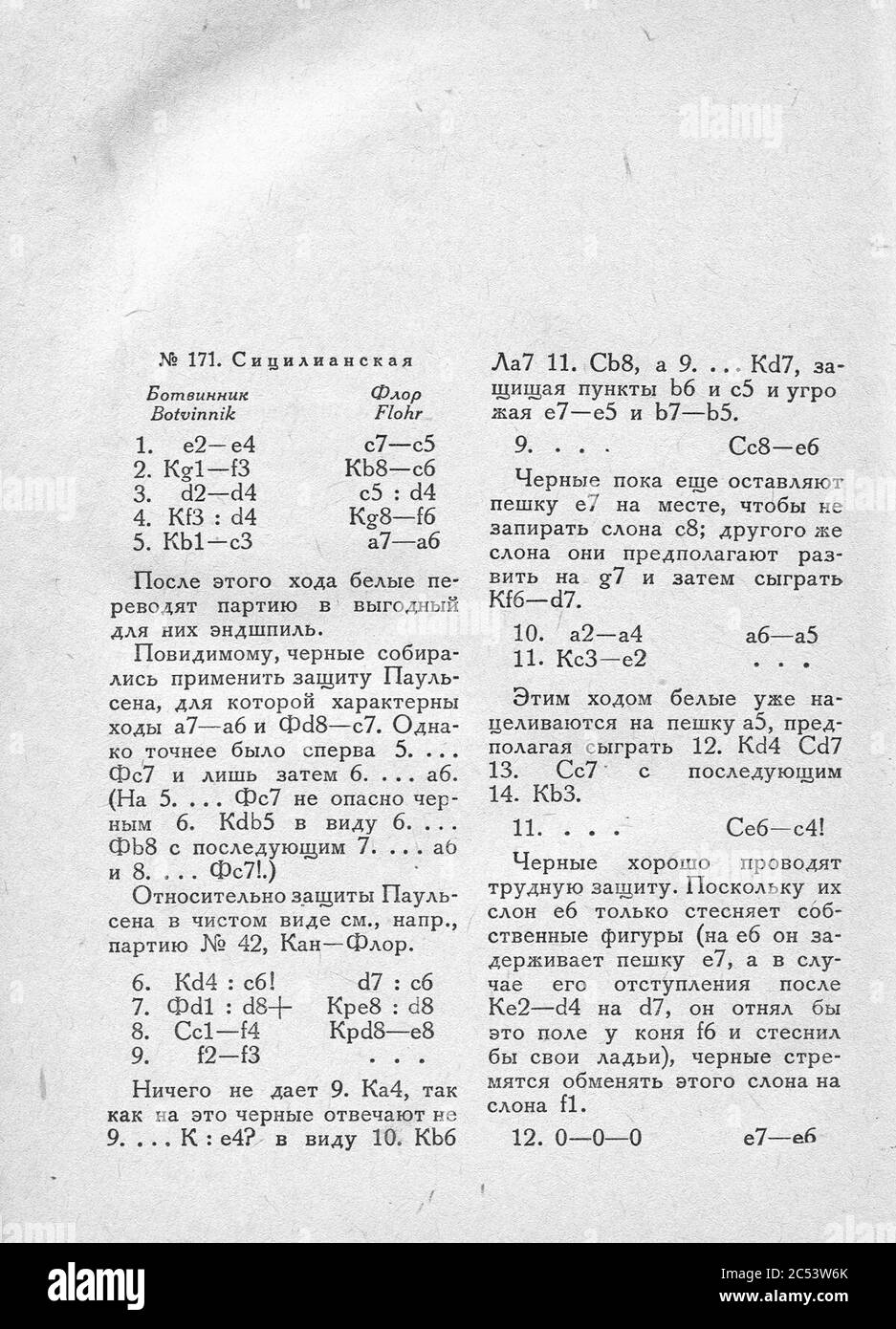 International chess tournament. 1935 year. img 543 Stock Photo - Alamy
