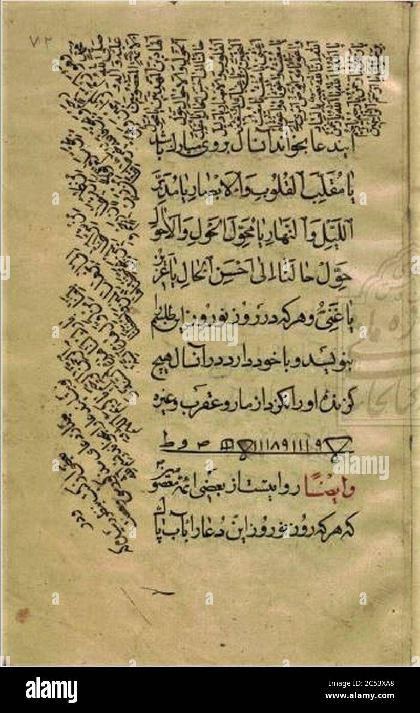 Islamic Manuscript-Nowruz Nameh-1817 AD -1232 A.H. by Muhammad Jafar ...