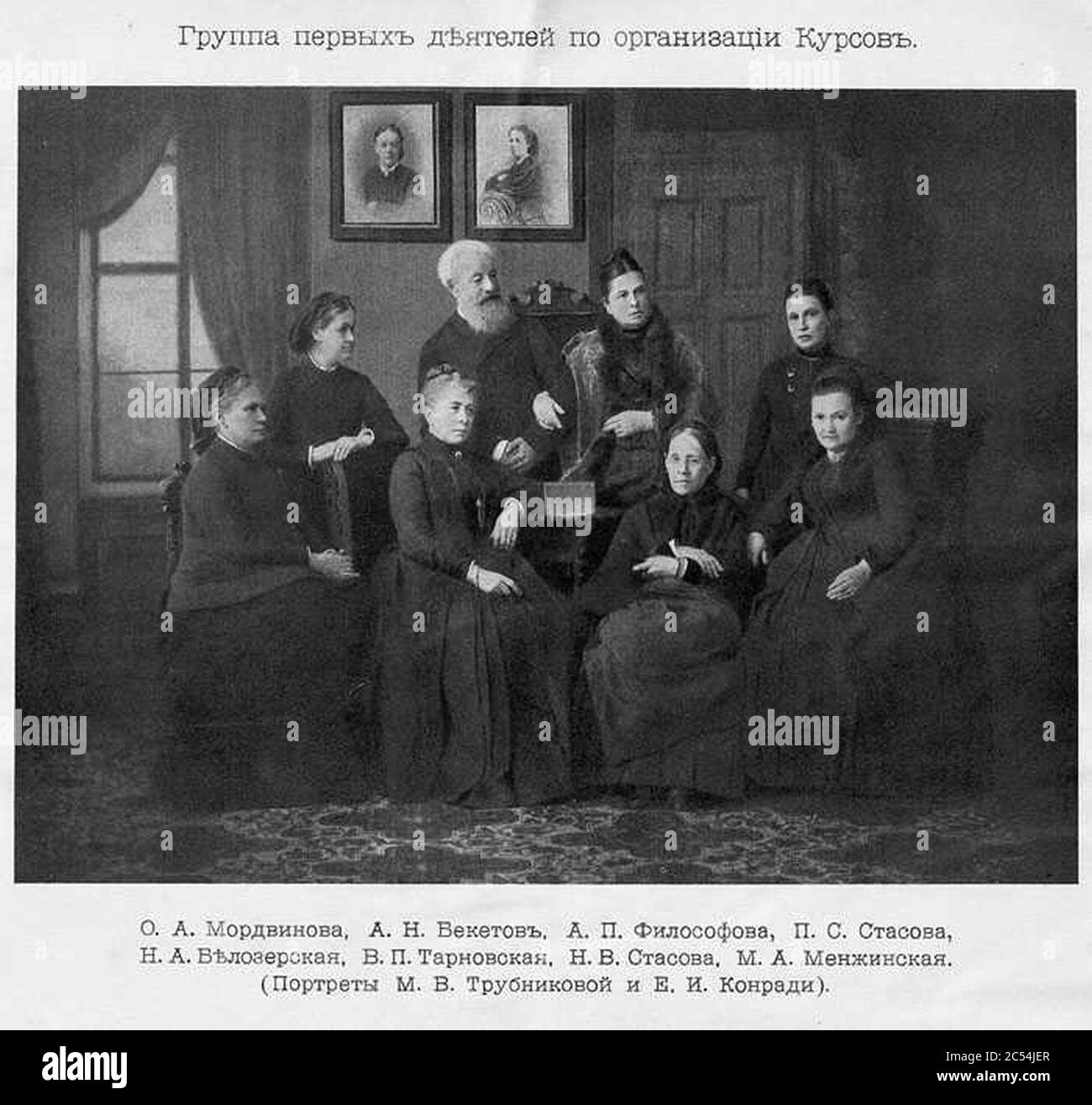Initiators of Bestuzhev courses Stock Photo - Alamy