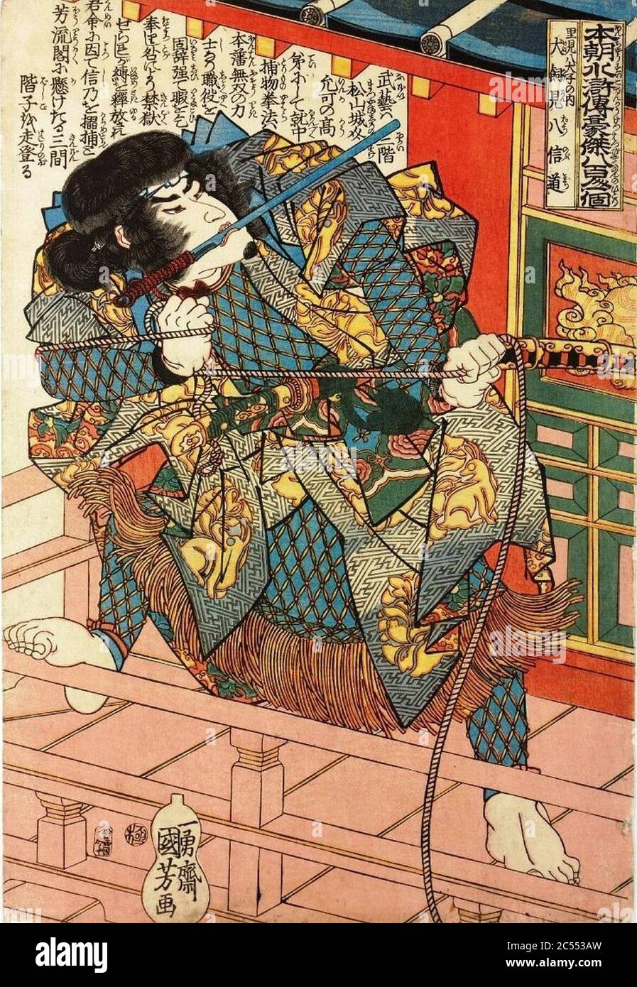 Inukai genpachi hi-res stock photography and images - Alamy