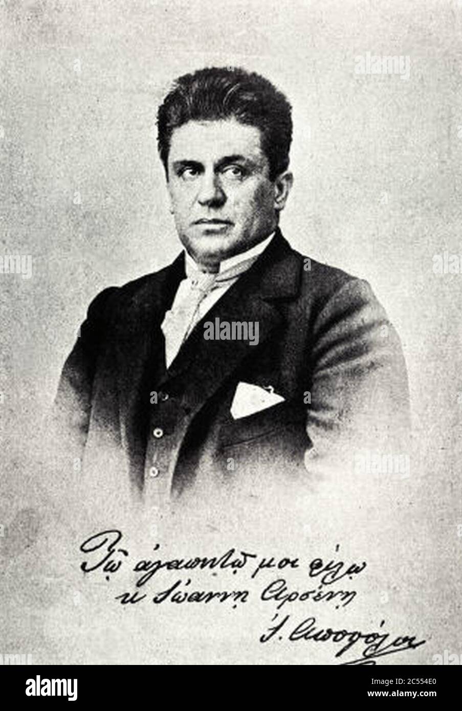 Apostolou High Resolution Stock Photography and Images - Alamy