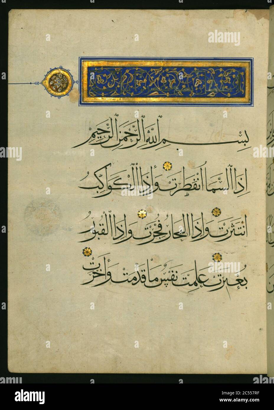 Iranian - Illuminated Sura Title Stock Photo - Alamy