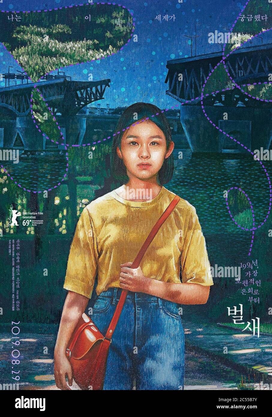 HOUSE OF HUMMINGBIRD, (aka BEOL-SAE), South Korean Poster, PARK Ji-hu ...