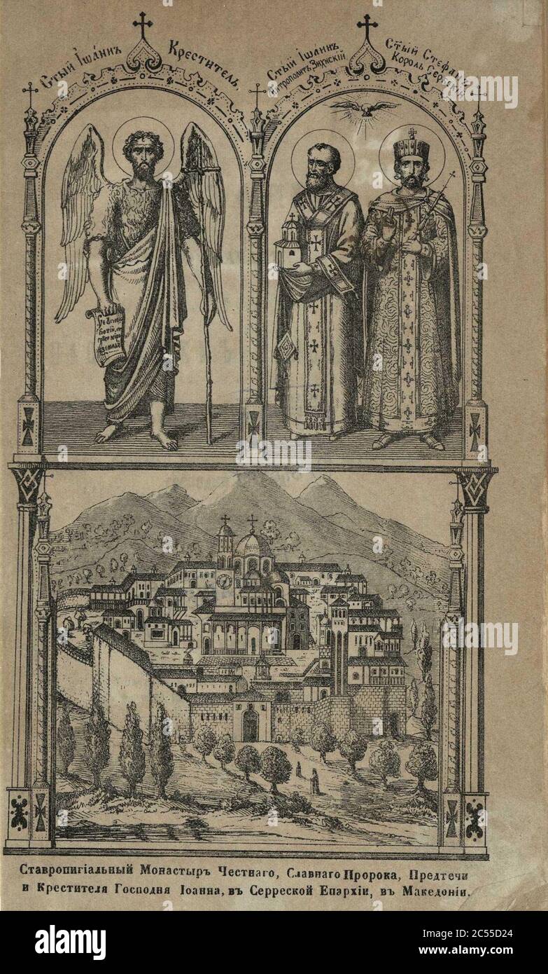 Isaiah 1864 Gravure Stock Photo - Alamy