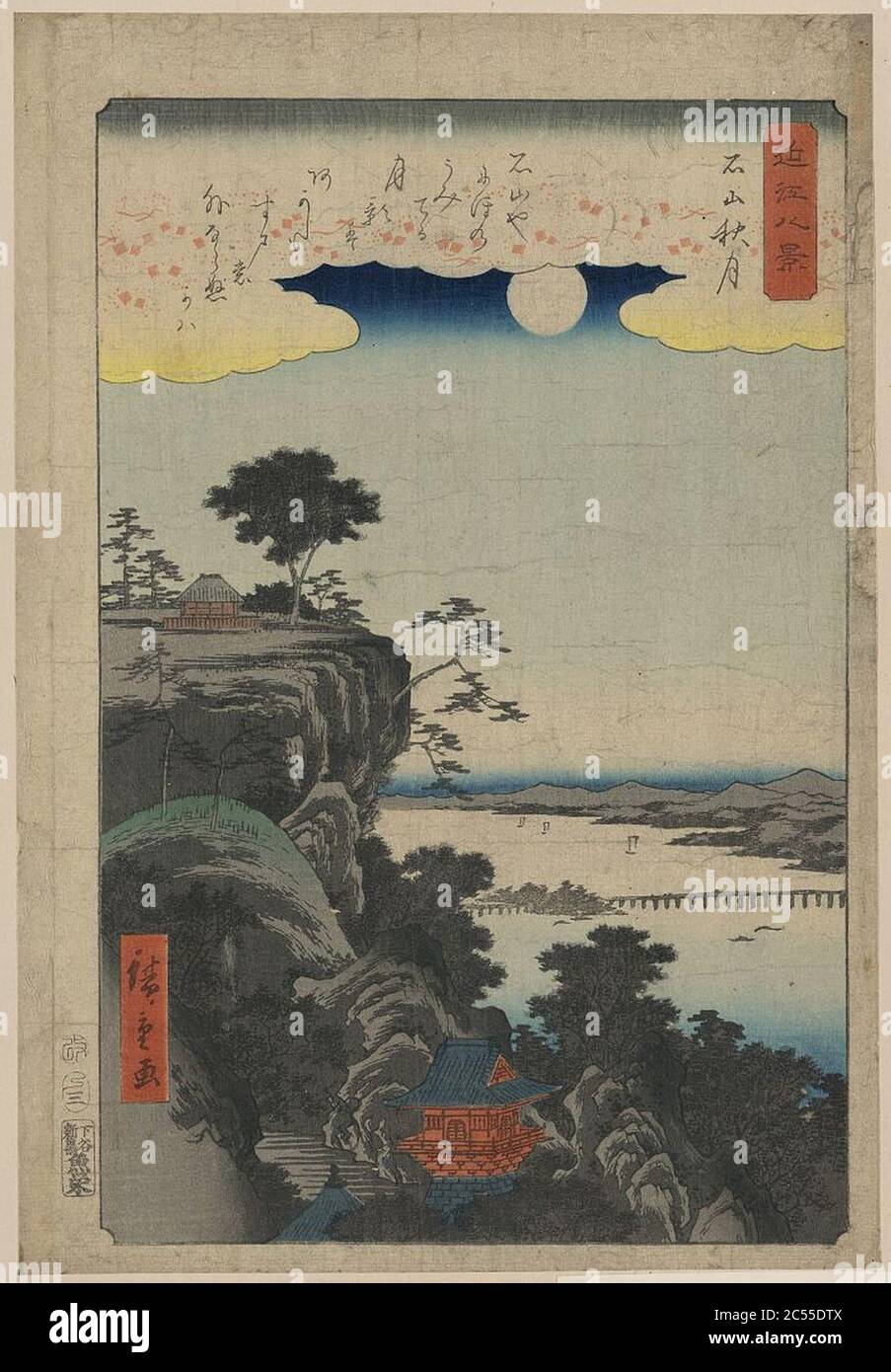 Ishiyama hi-res stock photography and images - Alamy