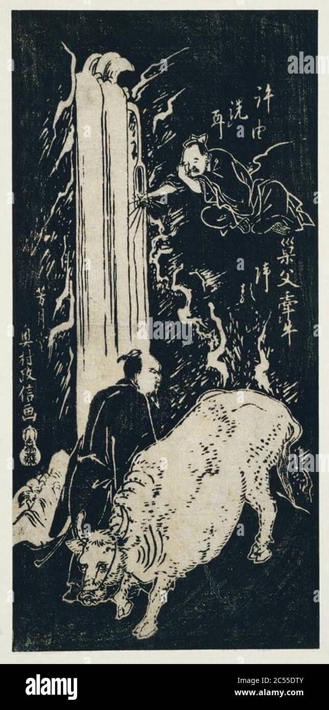 Masanobu hi-res stock photography and images - Alamy