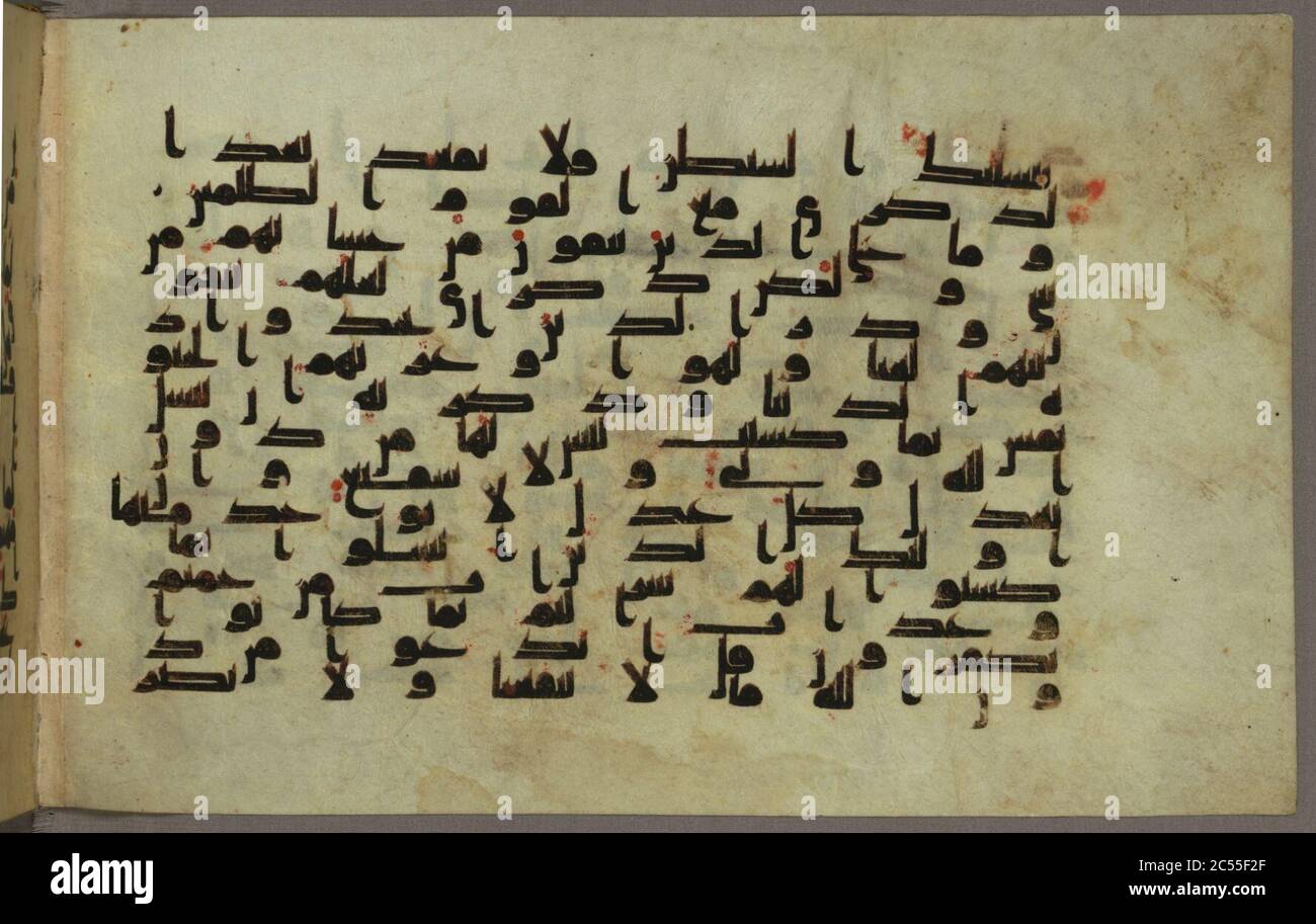 Islamic - Folio with Kufic Script Stock Photo - Alamy