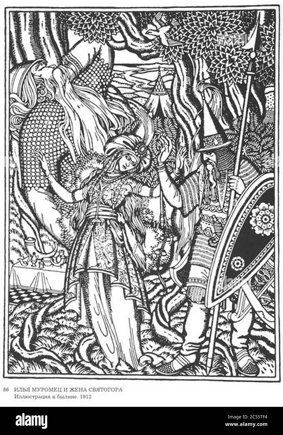 Svyatogor Black and White Stock Photos & Images - Alamy