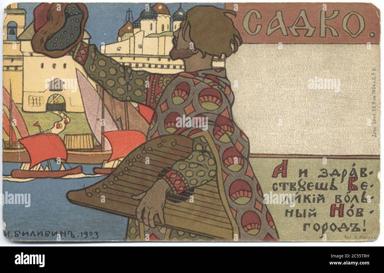 Sadko hi-res stock photography and images - Alamy