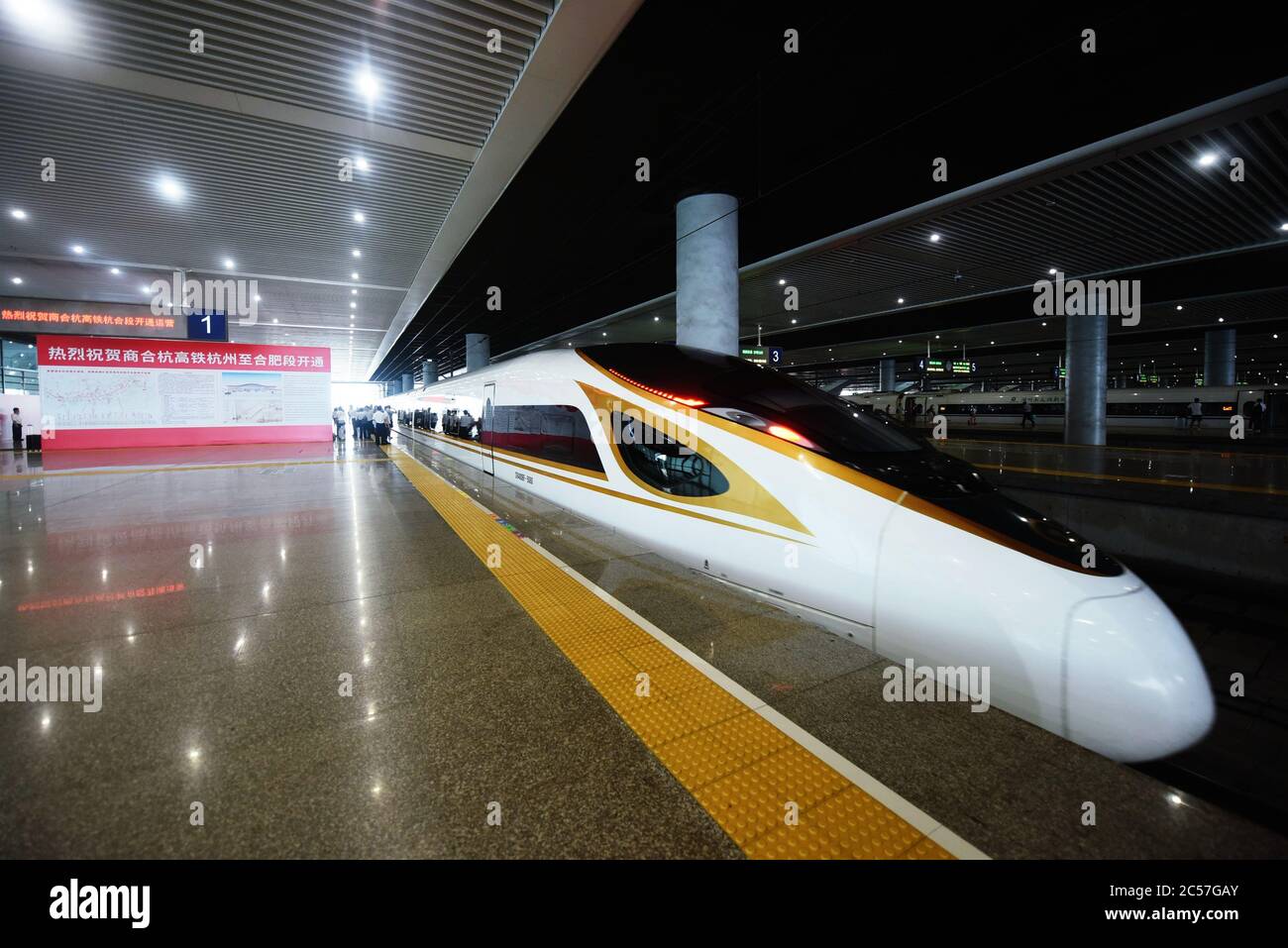 Hefei train hi-res stock photography and images - Alamy