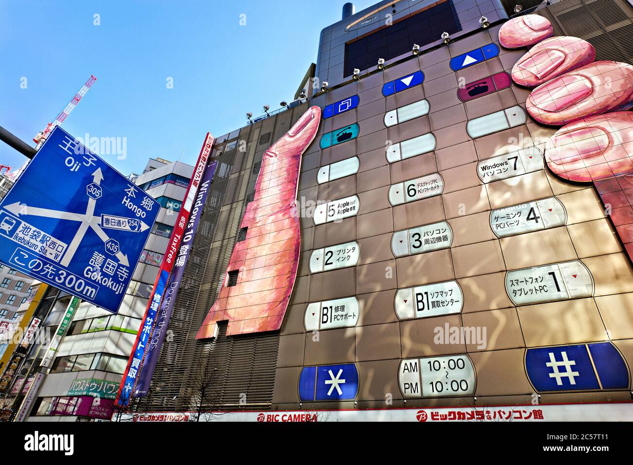 Japan, Honshu island, Kanto, Tokyo, a Bic Camera store Stock Photo - Alamy