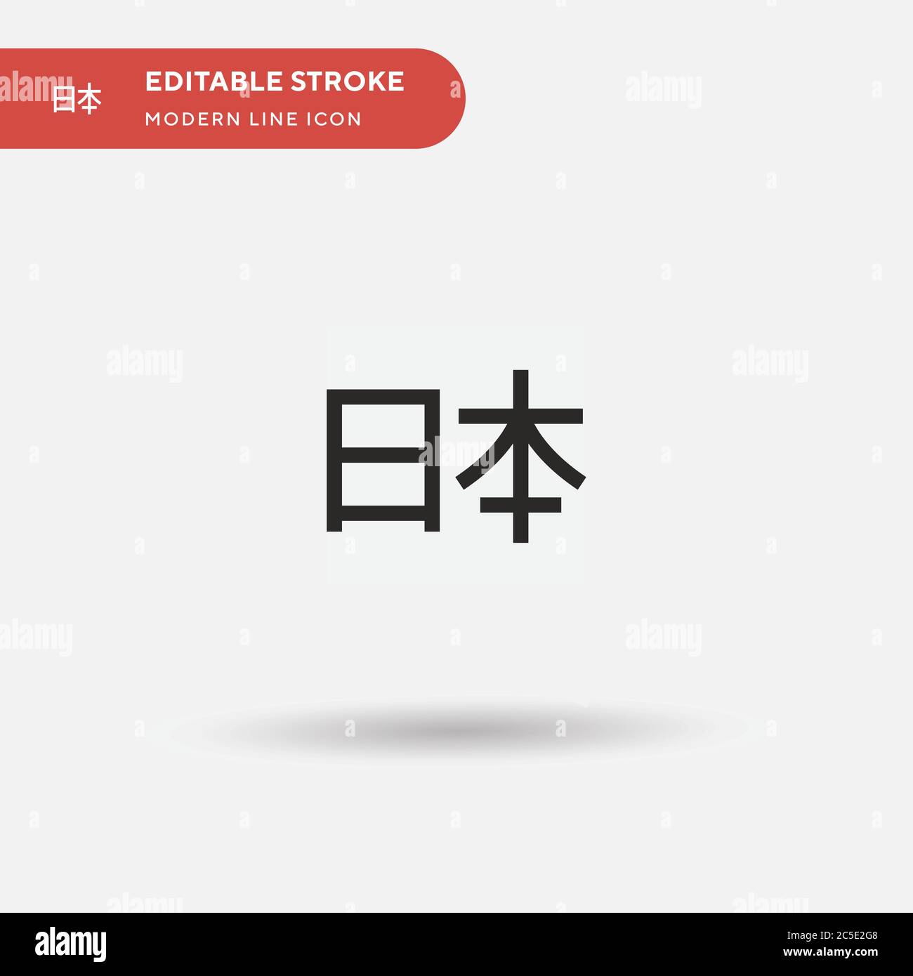 Japanese Simple vector icon. Illustration symbol design template for ...