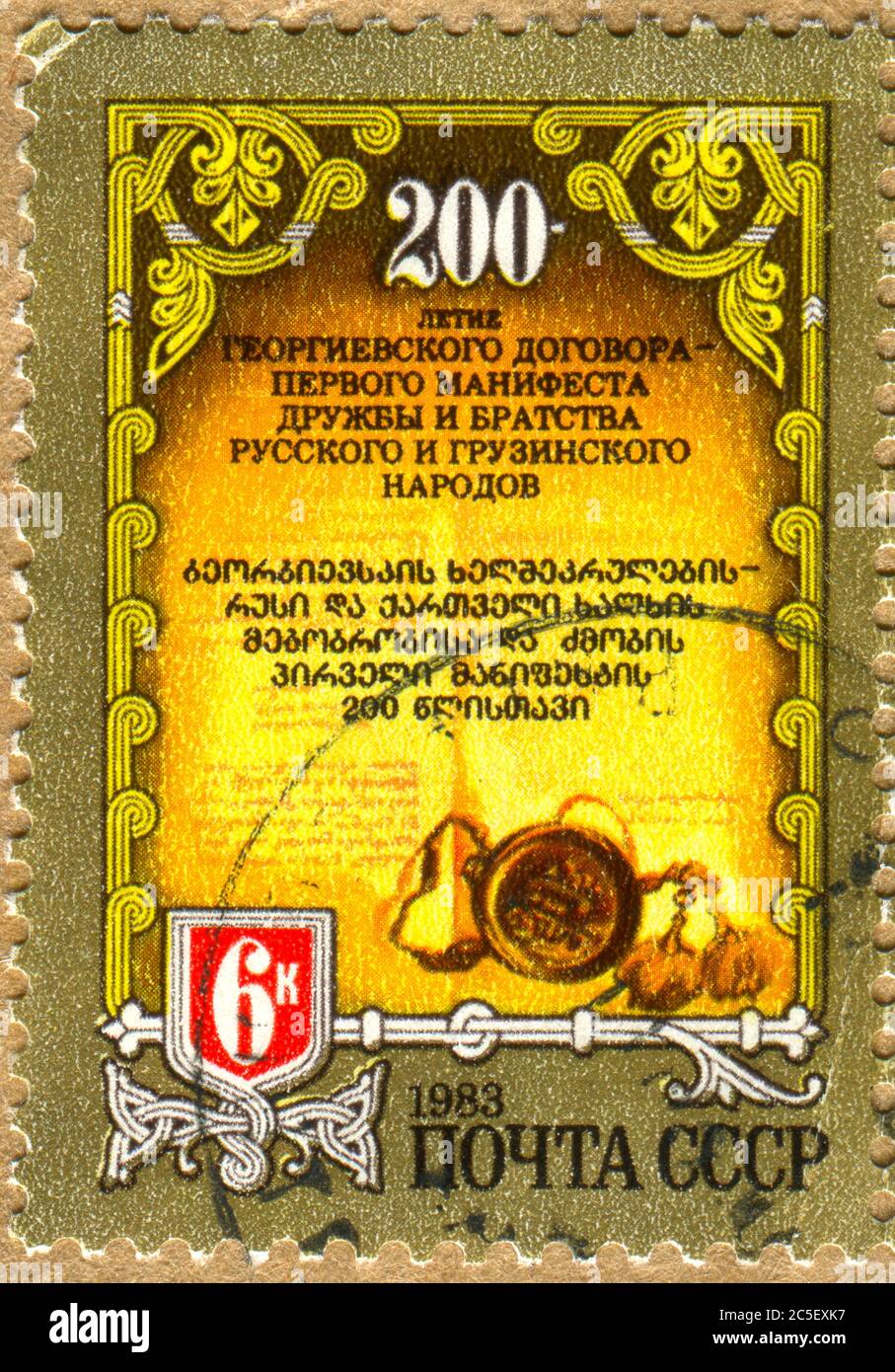 RUSSIA - CIRCA 1983: stamp printed by Russia, shows Union of Georgia ...