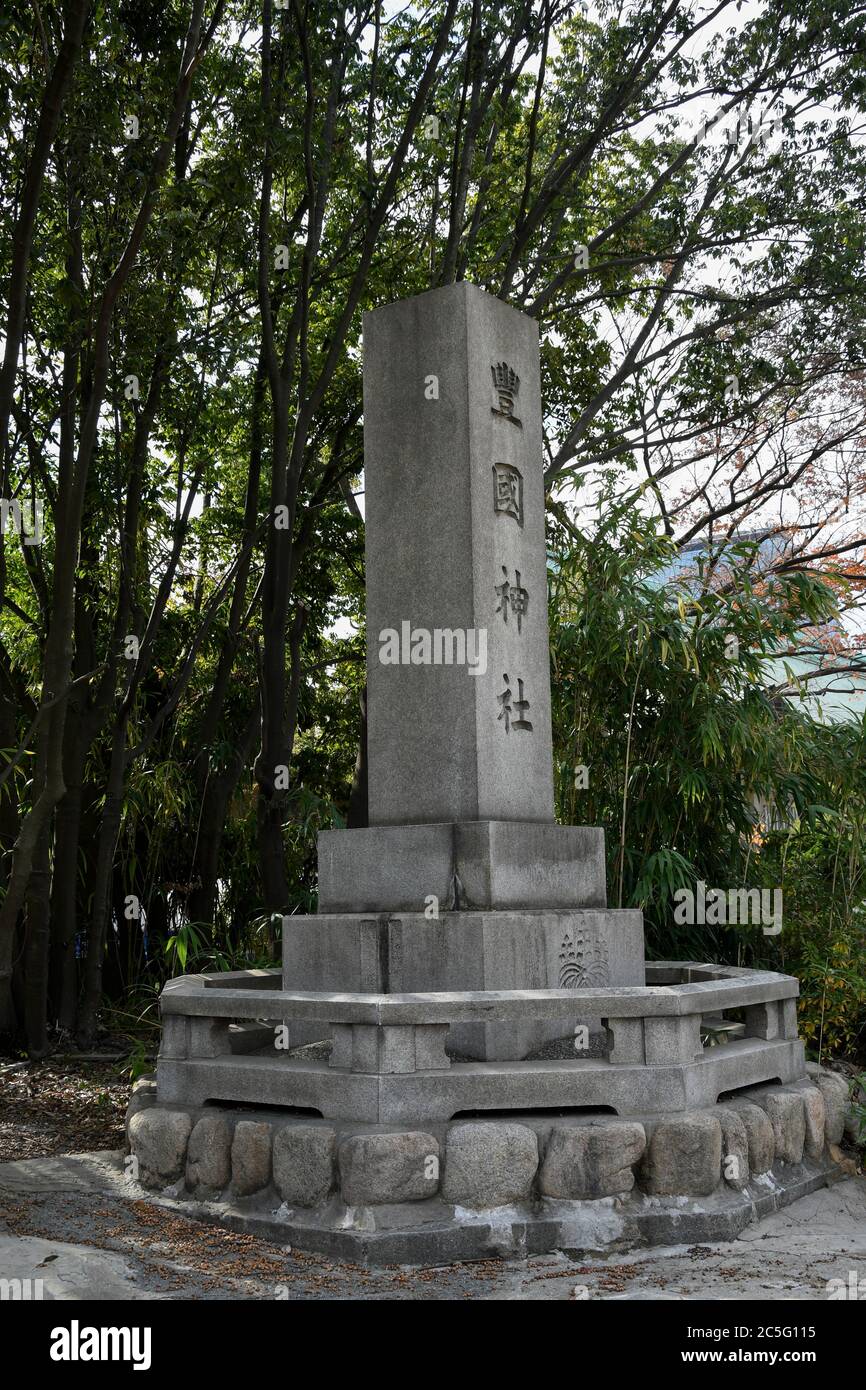 Hokoku Shrine in Osaka Japan. Hokoku Shrine is a Shinto shrine built in ...
