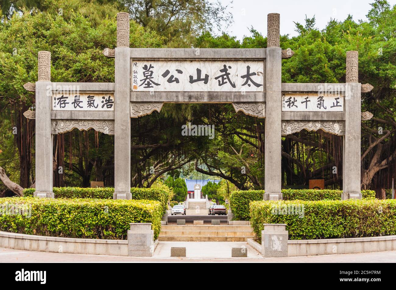 November 9, 2014: Main gate of Taiwu mount park and Public cemetery in ...